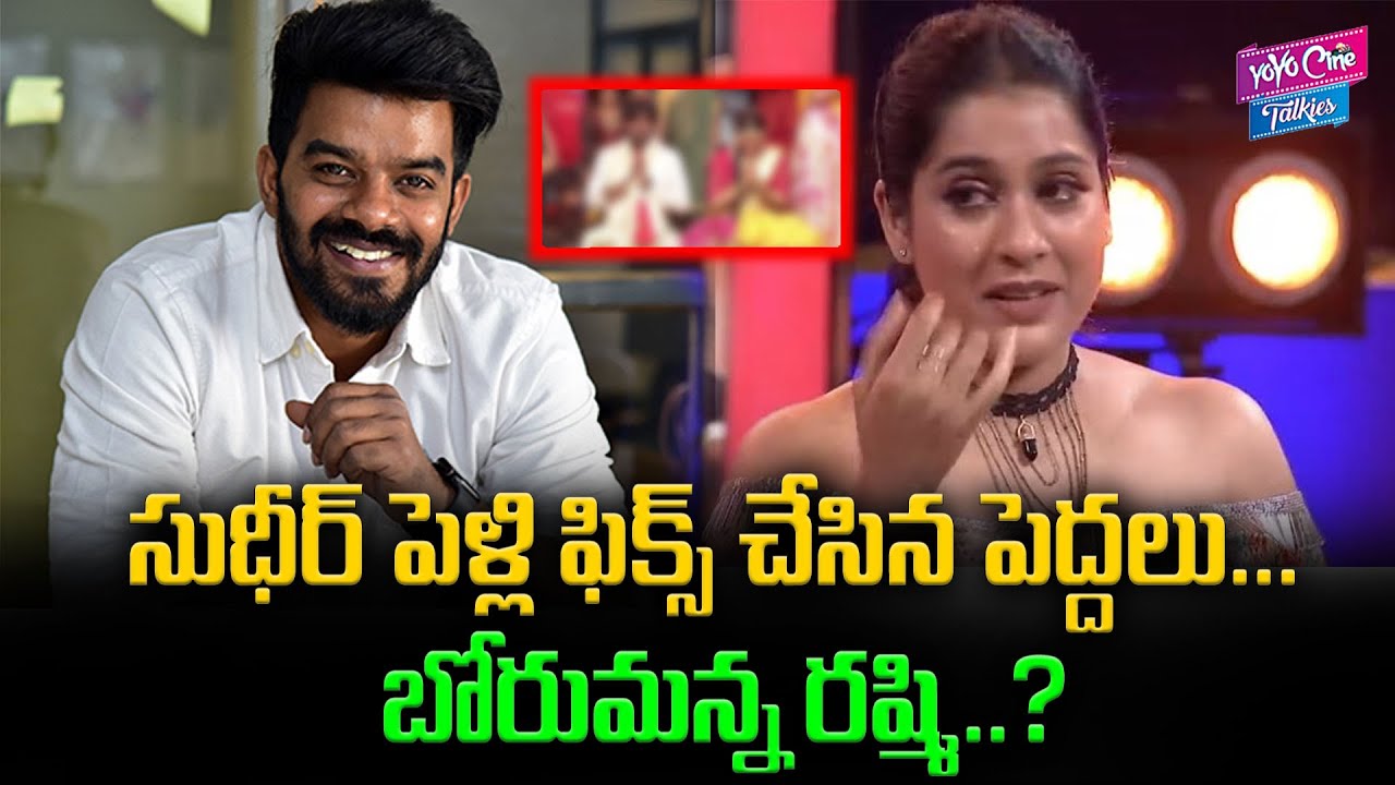 సుధీర్ పెళ్లి ఫిక్స్ ..Check for Rashmi.. || Jabardast Sudheer ...