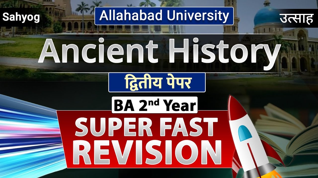 Ancient History 2st Paper BA 2nd Year Super Fast Revision Allahabad ...