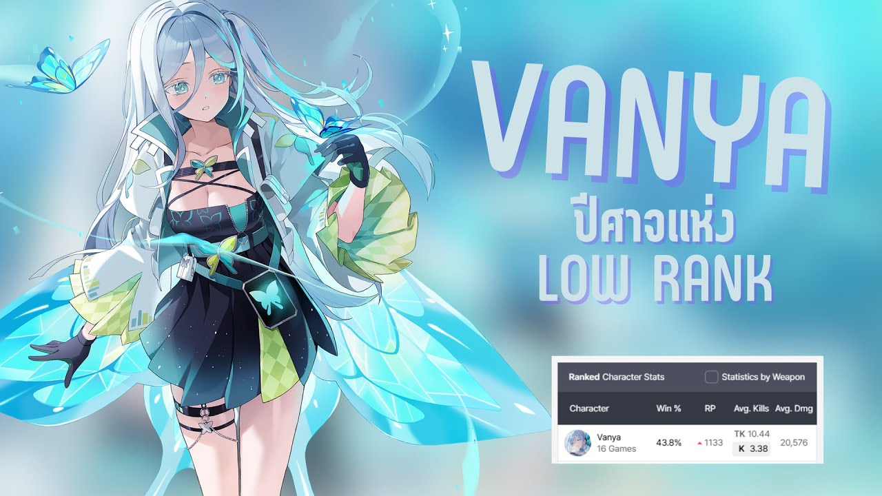 Eternal return: Vanya ตัวปั่นแต้มRank - YouTube