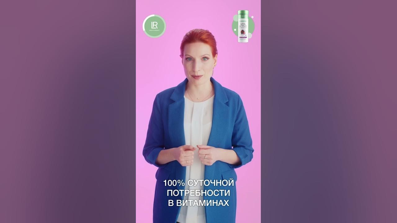 Чем опасен дефицит витаминов в организме? Поможет Вита Актив Комплекс ...