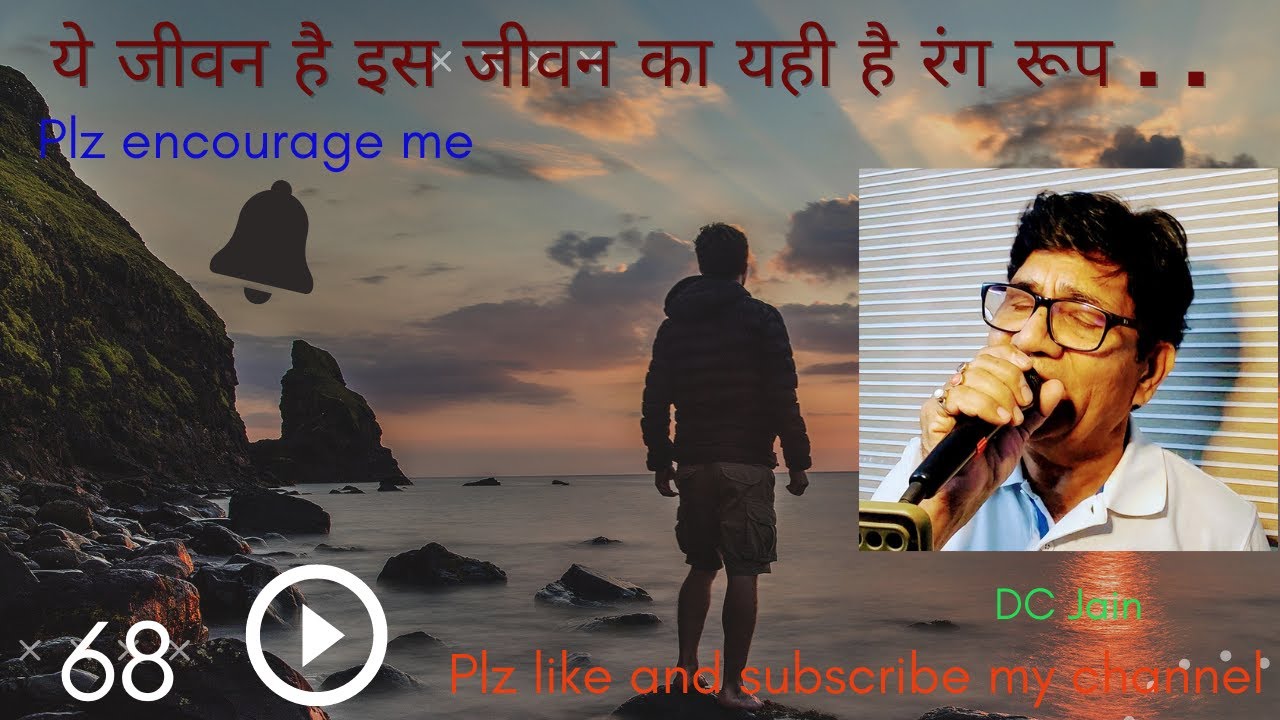 Ye Jeevan Hai, Is Jeevan Ka, Yahi Hai, Yahi Hai, Yahi Hai Rang Roop ...