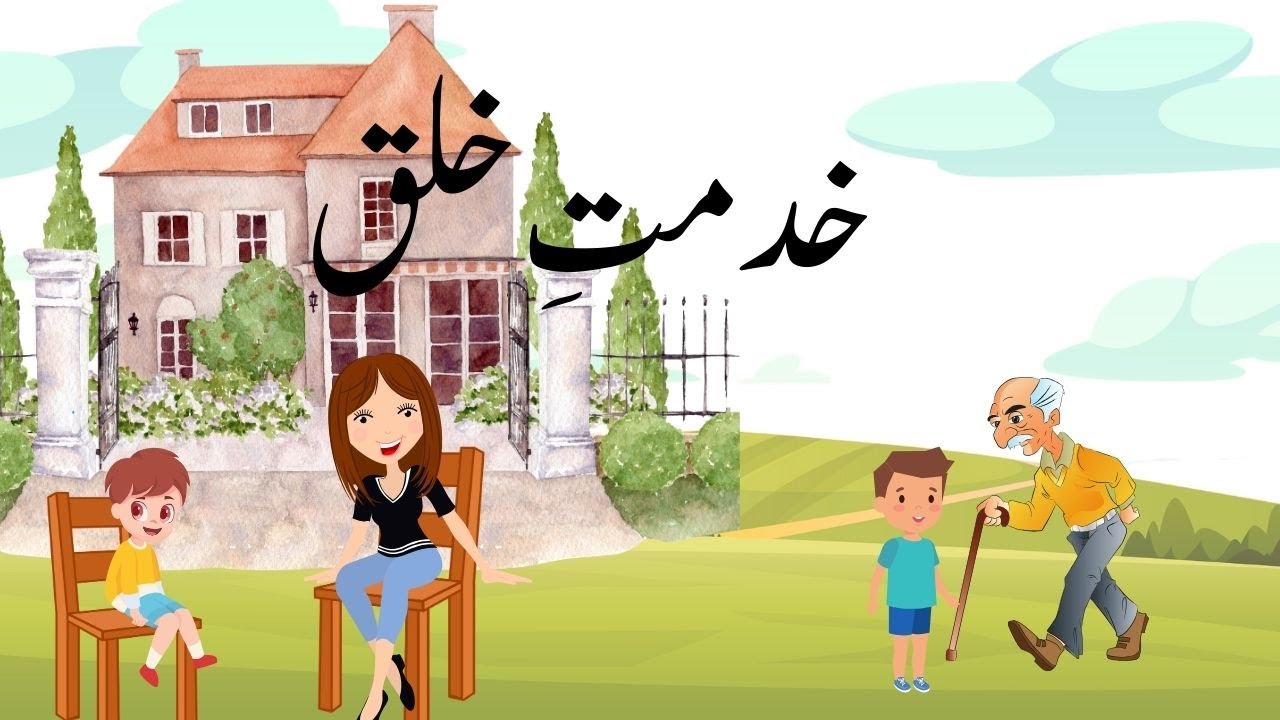 Khidmat e khalaq !Urdu/English Stories Storytime Bedtime Stories Hindi ...