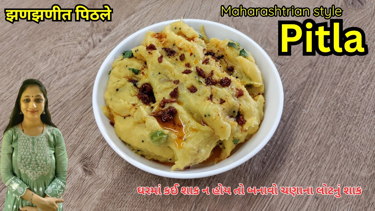 Maharashtrian Pithla Recipe | Spicy and Tasty Besan Curry | Authentic ...