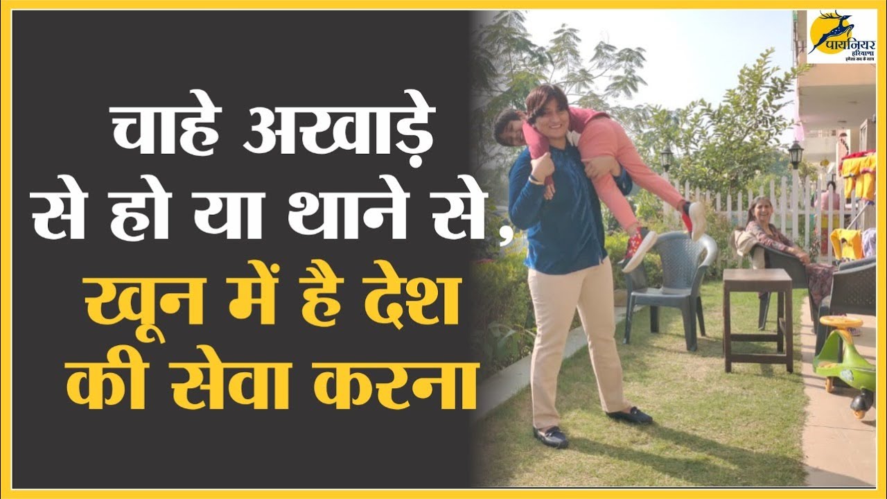 International Wrestler Neha Rathi से खास बातचीत || Arjun Awardee - YouTube