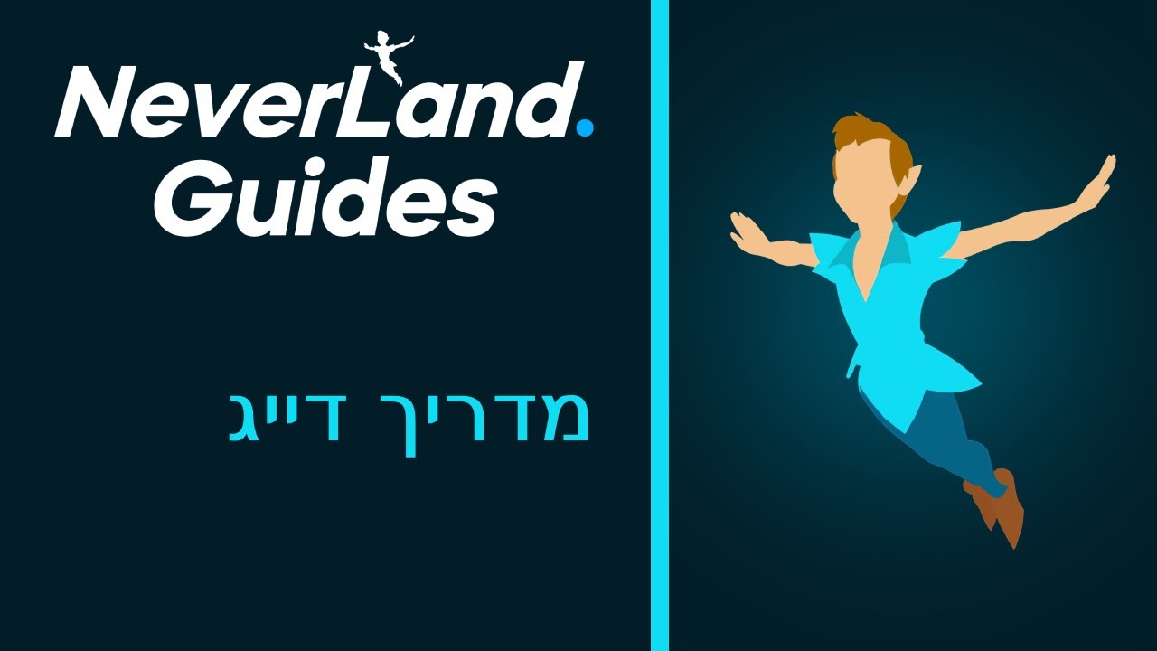 NEVERLAND Guides | מדריך דייג - YouTube