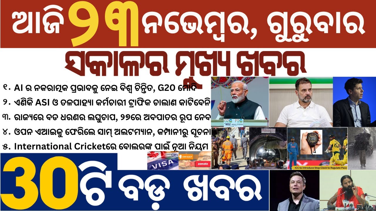 PM Modi on G20 Deepfake Concerns // Sam Altman Back as OpenAI CEO with ...