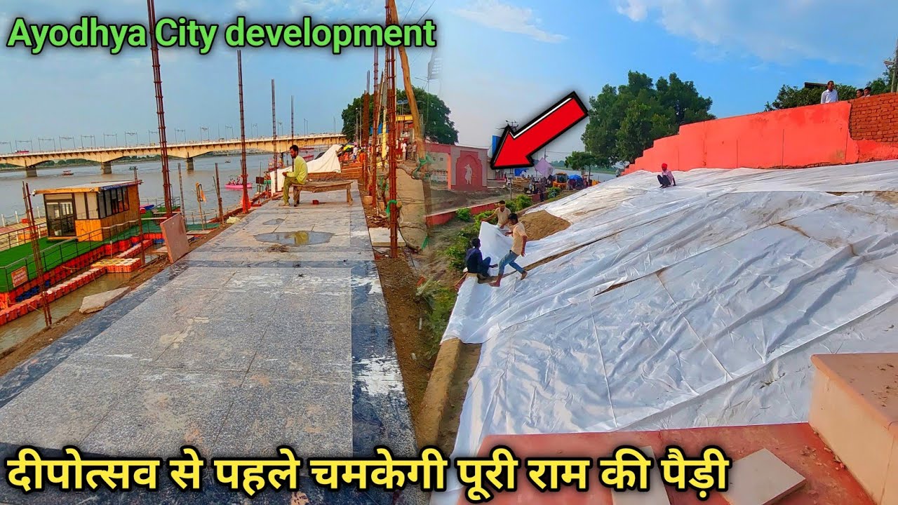 Ayodhya city development/Ayodhya development update/ayodhya ram pedi ...