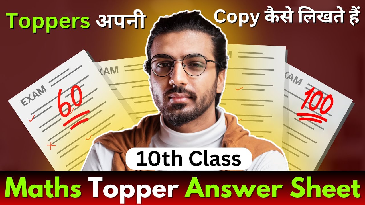 Class 10 Maths Standard Board Topper Answer Sheet | Topper's Answer ...