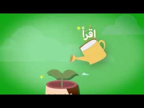 Iqra Humood AlKhuder lirik arab