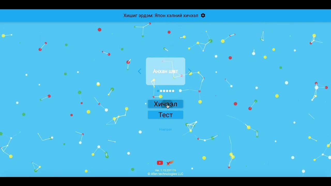 Япон хэлний анхан шатны хичээл хийх үнэгүй Link ийг Description