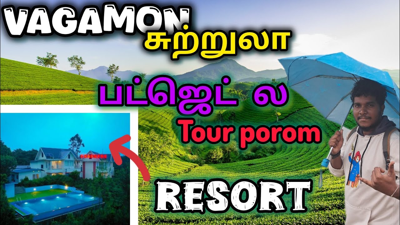 வாகமன் சுற்றுலா | Vagamon Tour Travel Guide | Vagamon Tourist Place ...