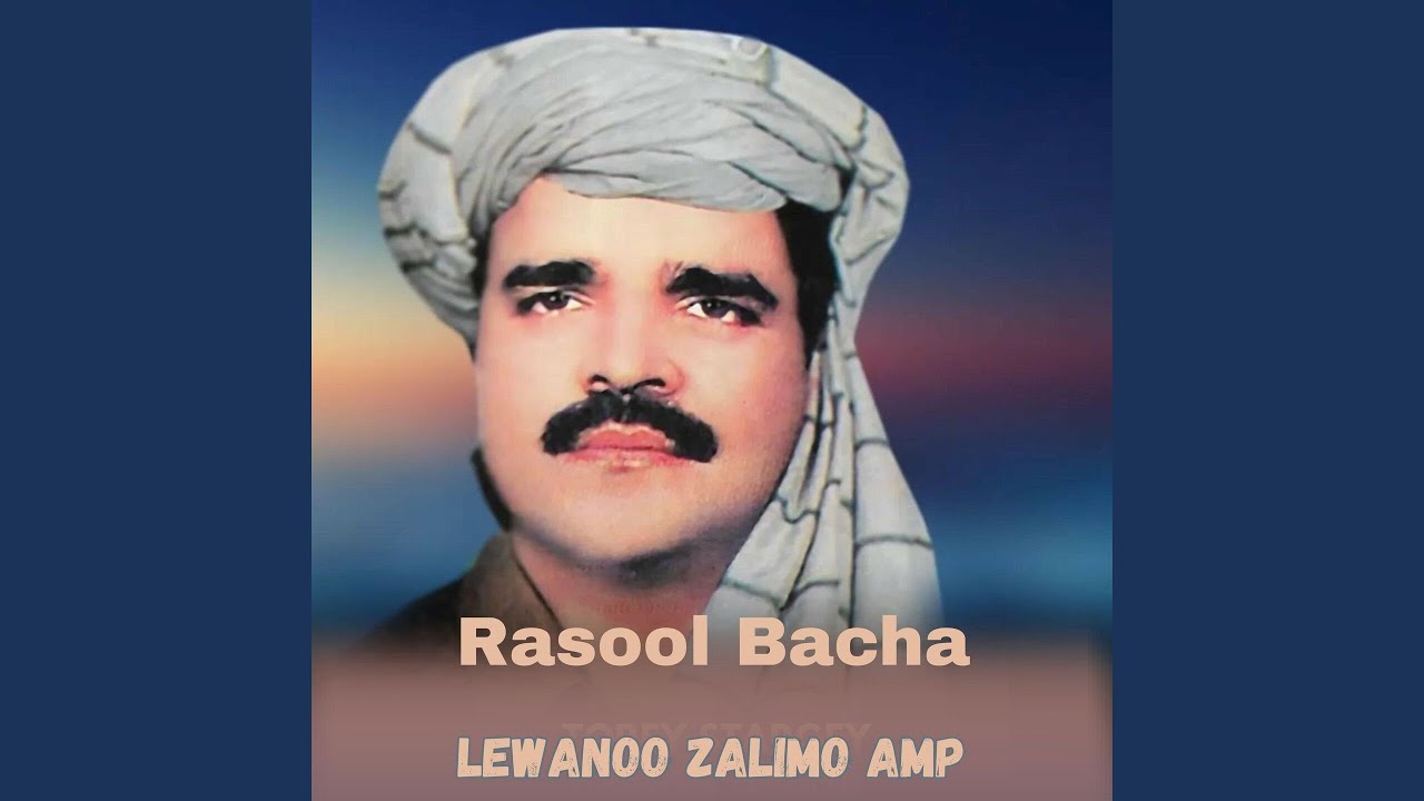 Lewanoo Zalimo AMP - YouTube