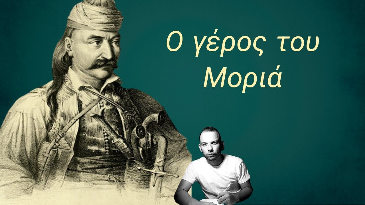 Ο ΣΟΥΓΙΑΣ ΤΟΥ ΚΟΛΟΚΟΤΡΩΝΗ! - YouTube