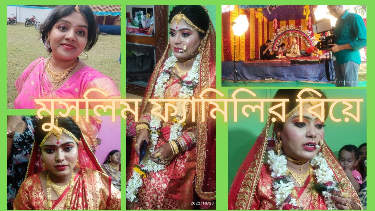 ভারতীয় বাঙালি মুসলিম পরিবারের বিয়ে / Indian Bengali Muslim family ...