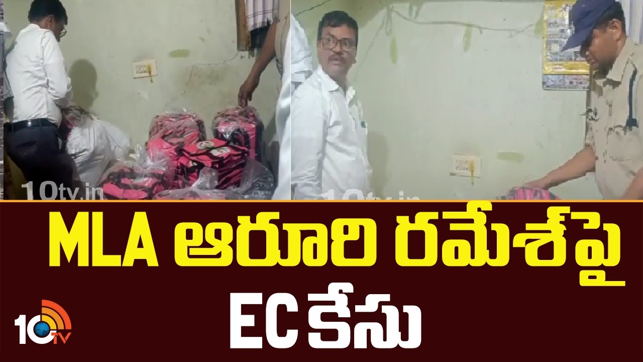 Wardhannapet BRS MLA Aroori Ramesh | ఎన్నికల వేళ ఆరూరి రమేశ్‎కు ...