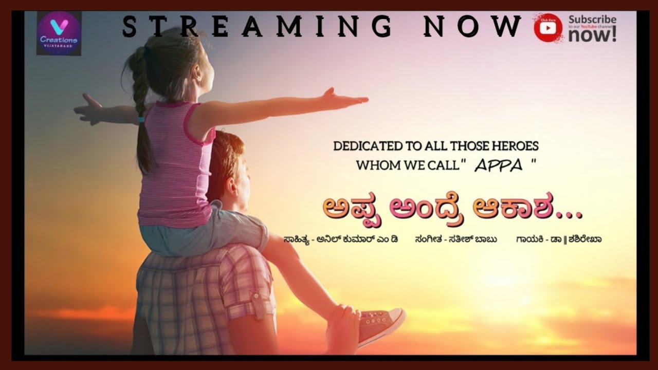 " APPA ANDRE AKASHA " dedicated to all those heroes whom we call " ಅಪ್ಪ ...