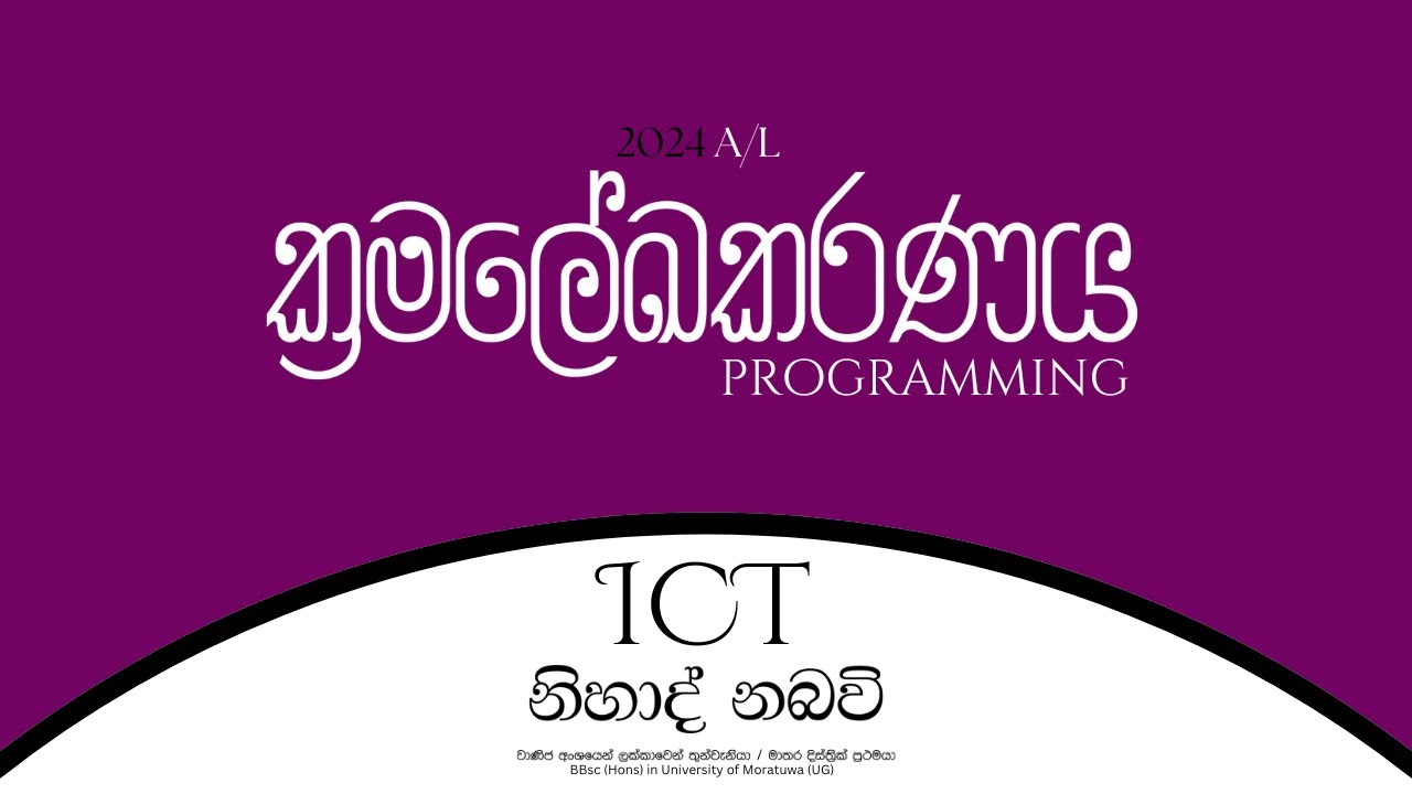 Python ක්‍රමලේඛණ භාෂාව | 2024 A/L | Nihad Nabawi - YouTube