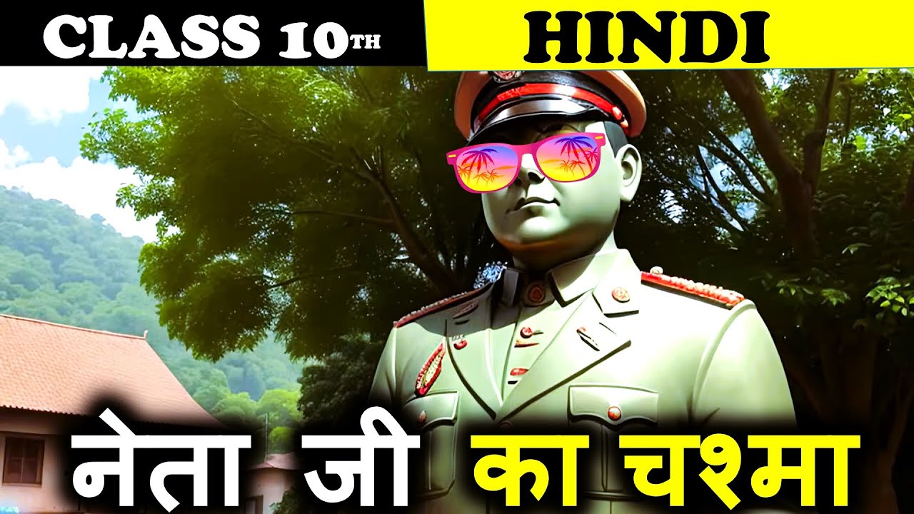 नेताजी का चश्मा |Netaji Ka Chasma class 10 | animation |Class 10 Hindi ...