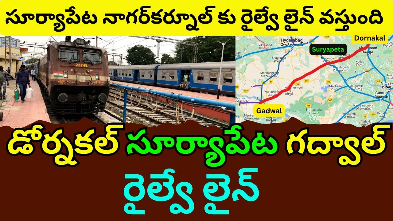 Dornakal Suryapet NagarKurnool Kalwakurthy Gadwal Railway Line డోర్నకల్ ...