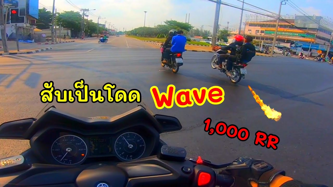 Ep.185 Wave 1,000 สับโดด แดดร้อนจัด!! - YouTube