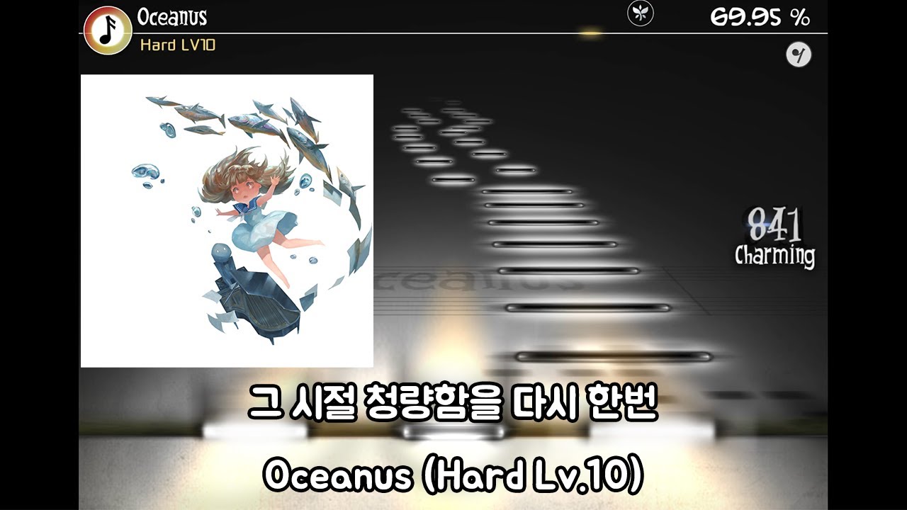 [DEEMO] 디모의 청량함을 다시 한번! Oceanus (Hard Lv.10) Full Combo 플레이 - YouTube
