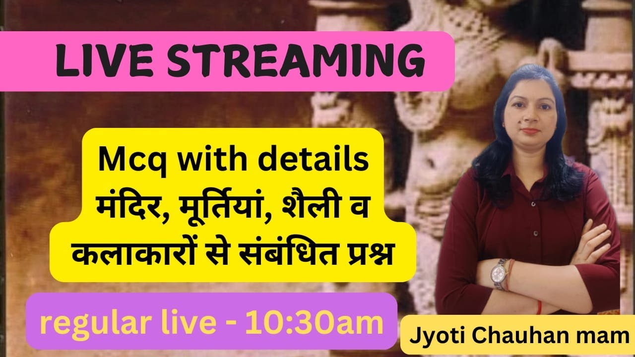 MCQ || WITH DETAIL || मंदिर || मूर्तिया || शैली || कलाकारों से सम्बंधित प्रश्न || By Jyoti ...