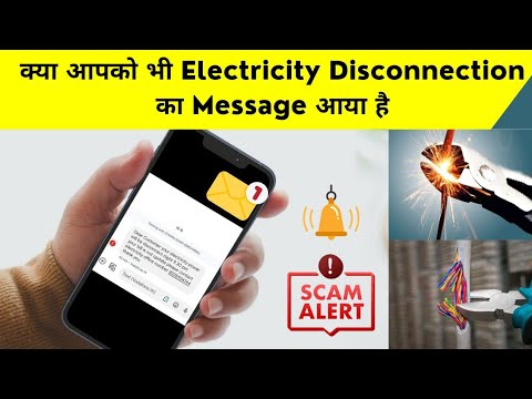 Electricity disconnection message fraud || Your electricity power will ...