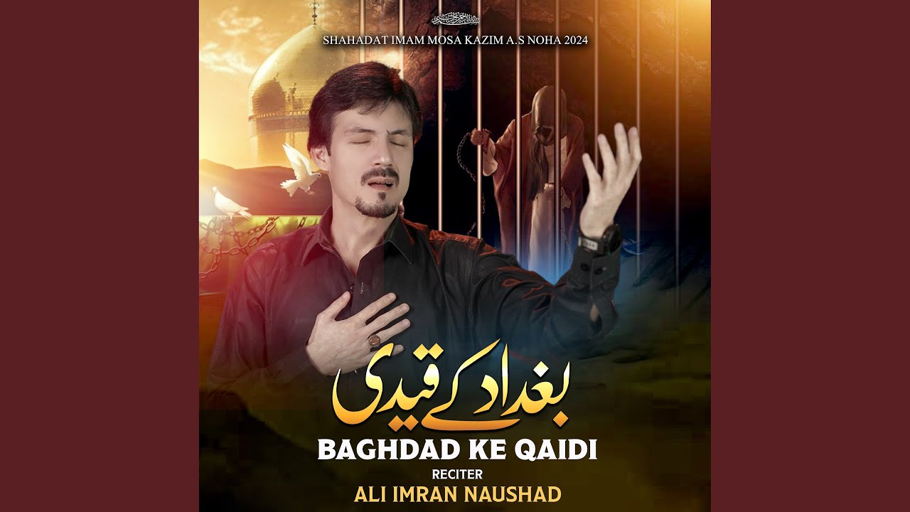 Baghdad Ke Qaidi - YouTube