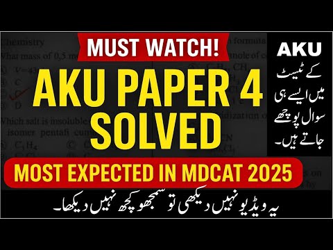 AKU Chemistry Past Paper 4 Solved 🔥 | Most Expected MCQs for MDCAT 2025 ...