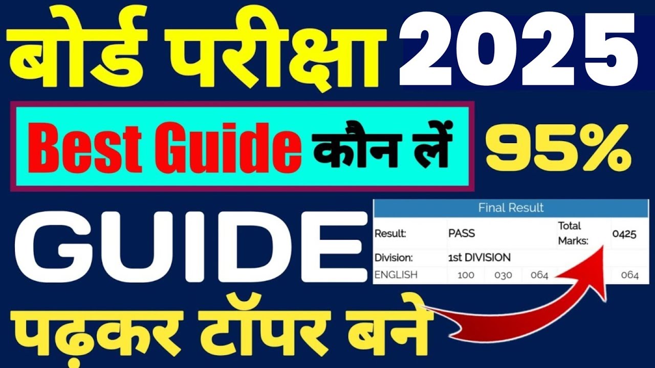 Class 10th Best Guide//BBD,MBD, Target, Golden//Matric best Guide||कौन ...