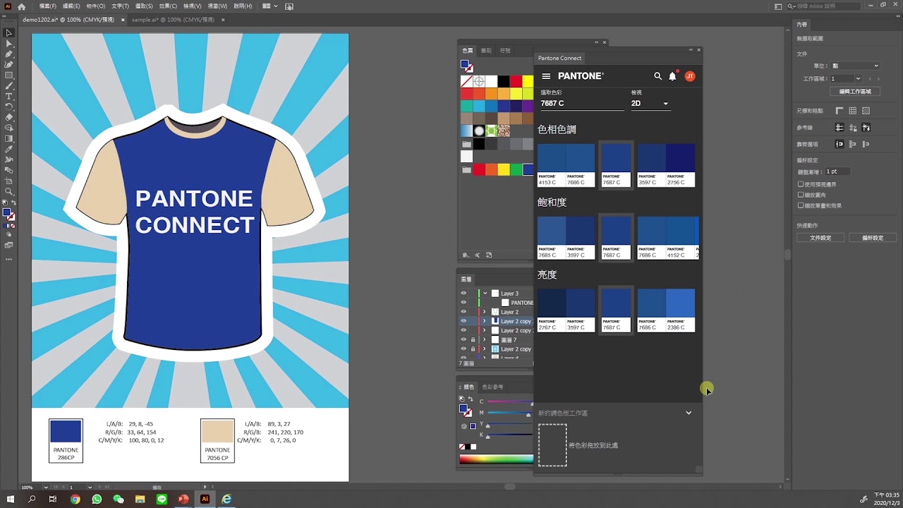 Adobe Illustrator帶入 PANTONE 系統色號 - YouTube
