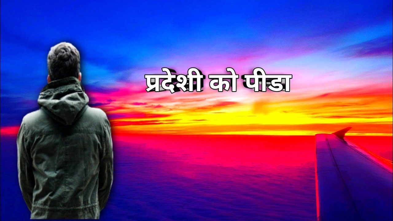 Nepali gajal ll pardesi ko pida ll man chune gajal ll #nepali # ...