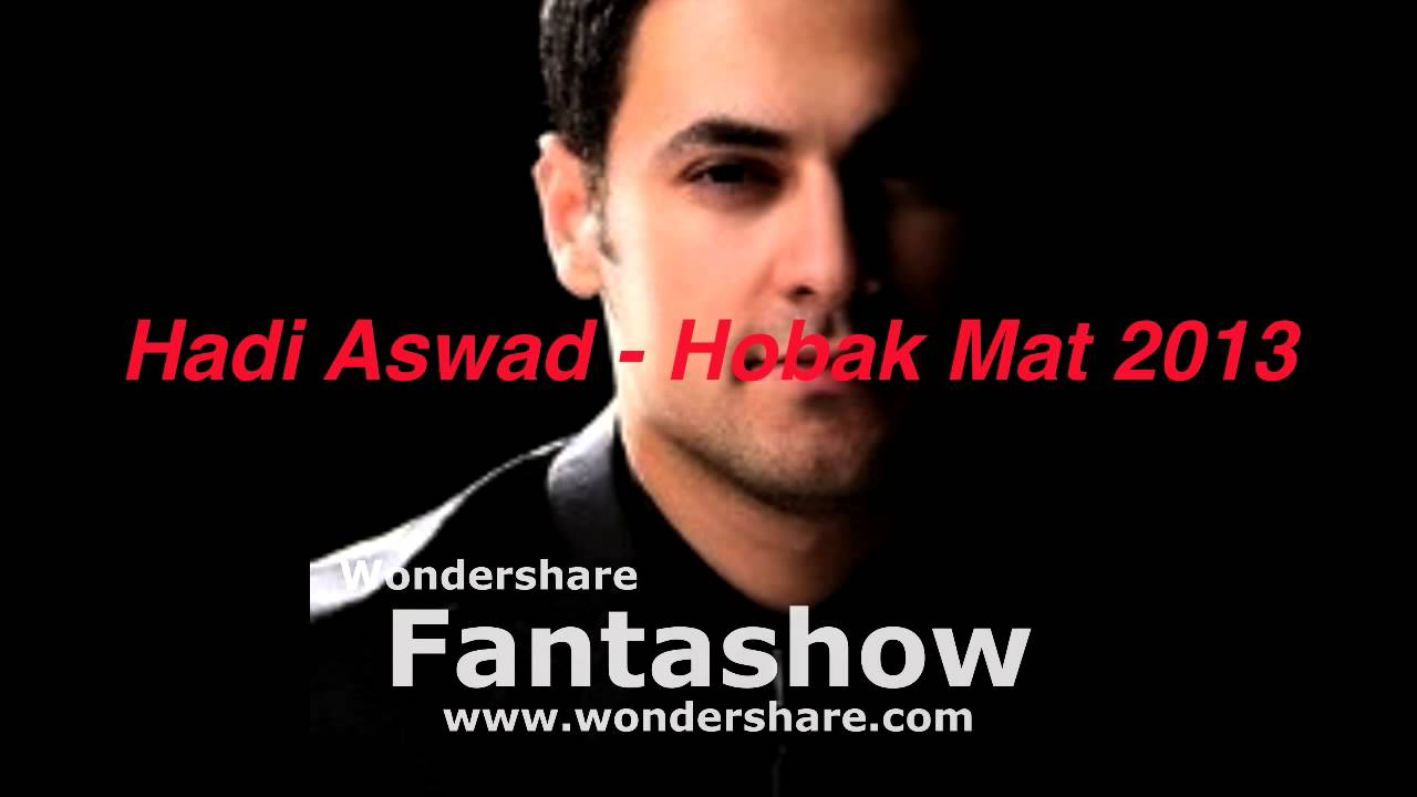 Hadi Aswad Hobak Mat 2013 new - YouTube