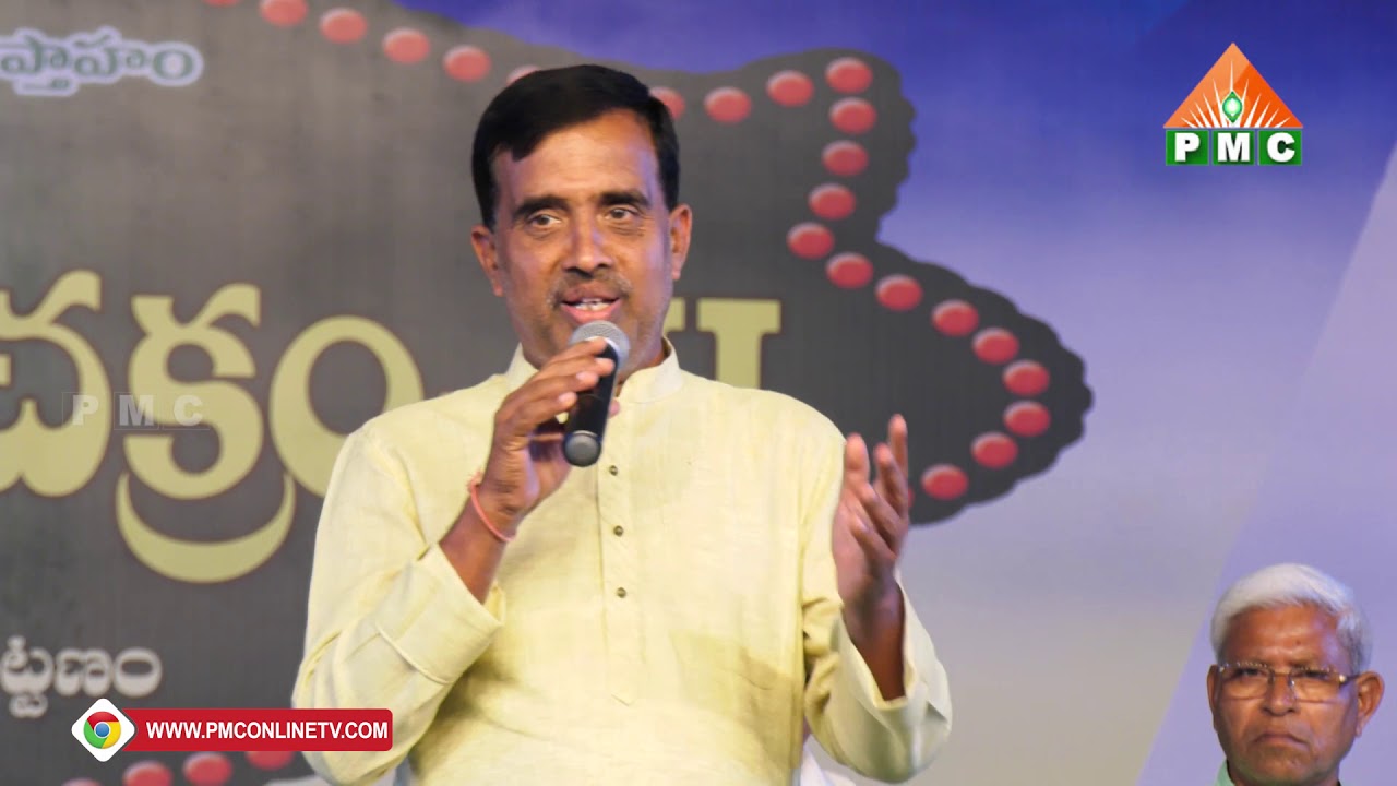 Vijaya Bhaskar Reddy Speech at MAHAKARUNA DHYANAMAHACHAKRAM 2 || PMC ...