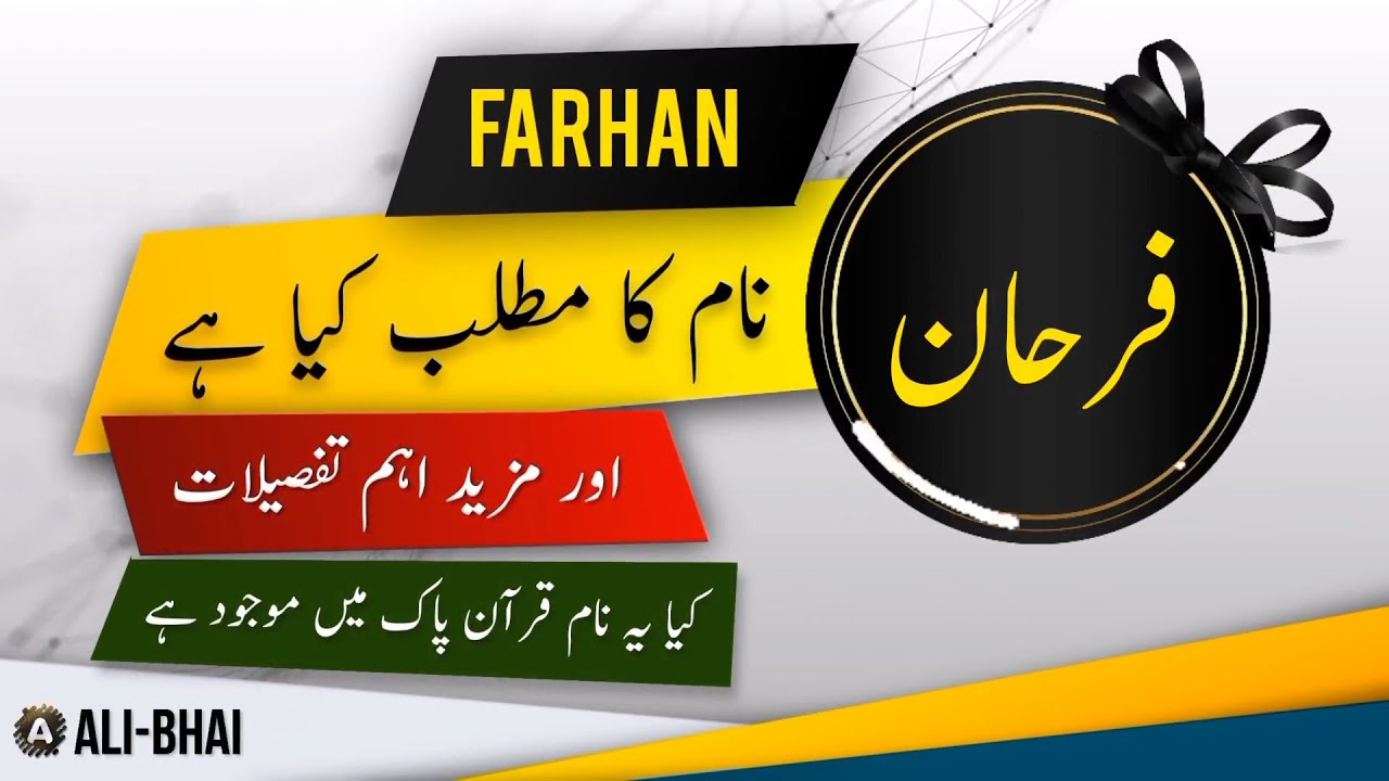FARHAN Name Meaning In Urdu Islamic Baby Boy Name Ali Bhai YouTube farhan-name-meaning-in-urdu-islamic-baby-boy-name-ali-bhai-youtube