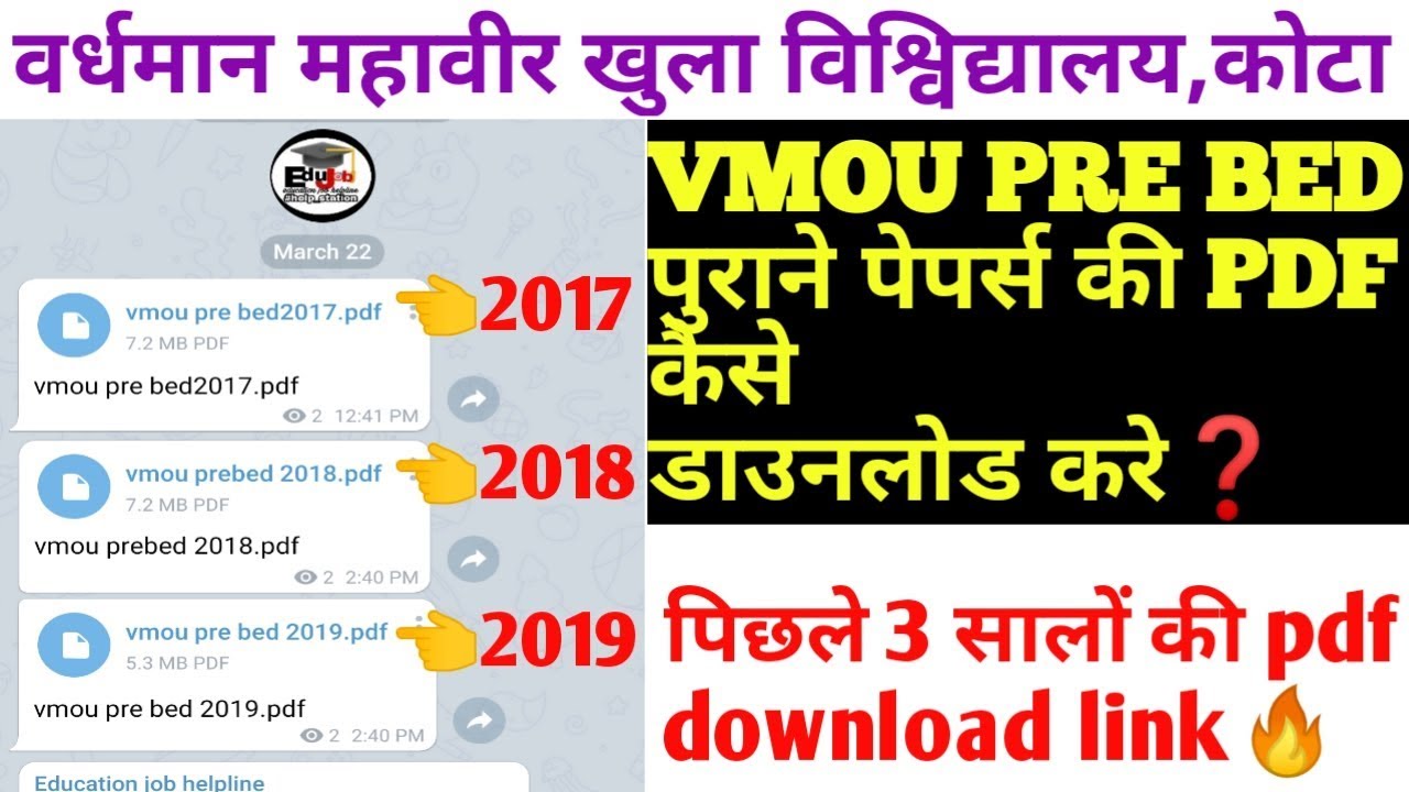how to download vmou pre bed old question paper | vmou pre bed old exam ...