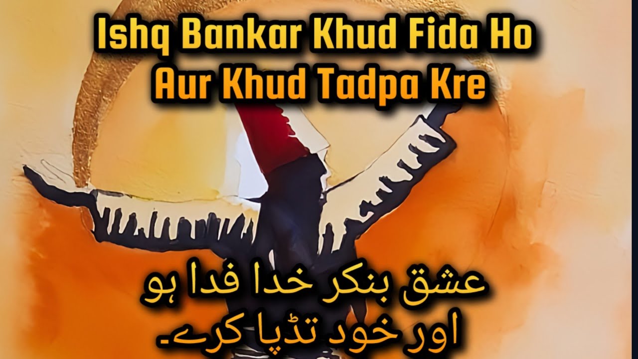 Ishq Bankar Khud Fida Ho Aur Khud Tadpa Kre / عشق بنکر خود فدا ہو اور ...
