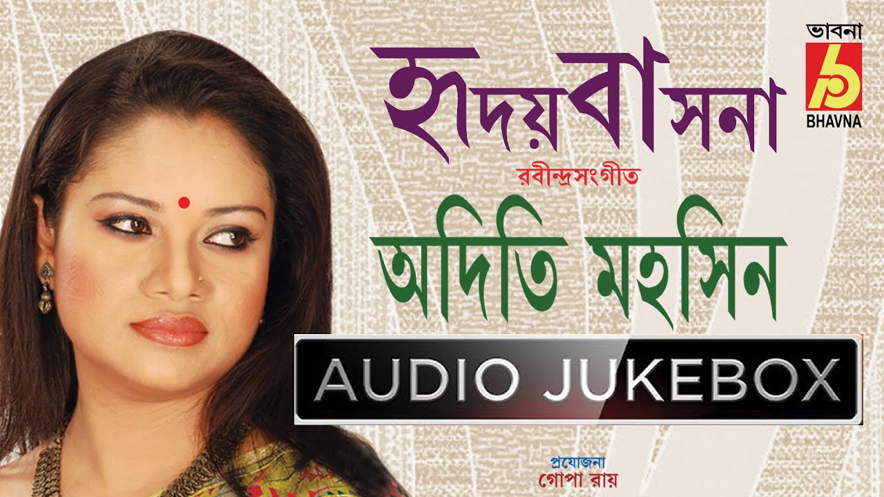 Hridoybasona|Adity Mohsin|Rabindra SangeetTagore Song|Shantiniketan ...