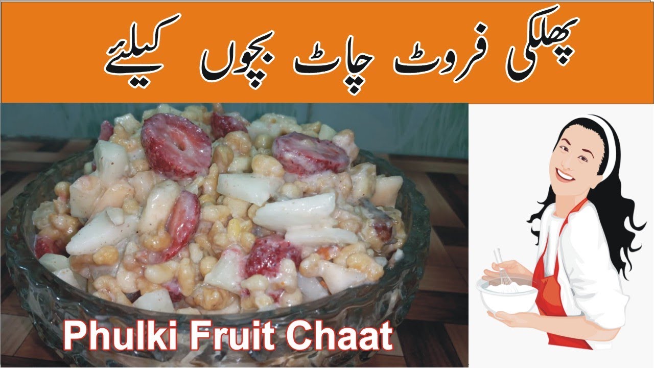Phulki Fruit Chaat Recipe - Boondi wali yougert fruit Chaat Recipe in ...