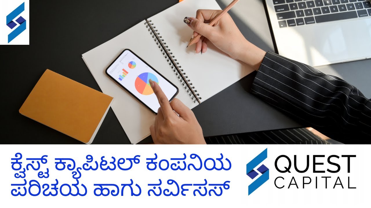 Quest Capital Introduction in ಕನ್ನಡ - YouTube
