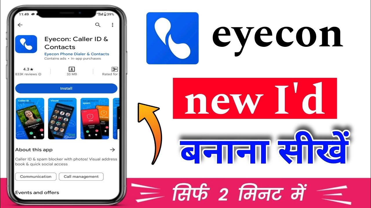 eyecon id kaise banaye|eyecon par account kaise banaye|eyecon app ka I ...