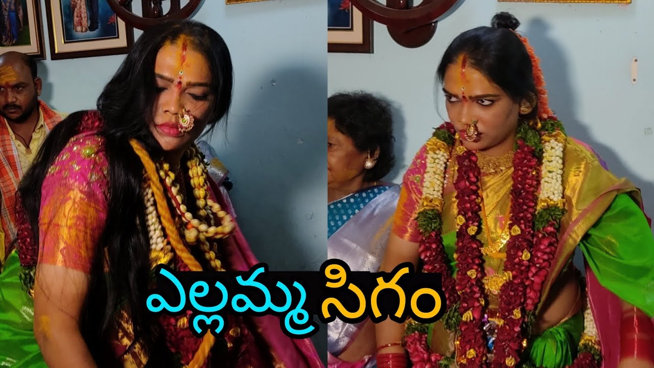 Jogini NavyaSri Sigam |Yellamma Sigam 2023 | Yellamma Sigalu | Shiva Sathula Sigalu ...