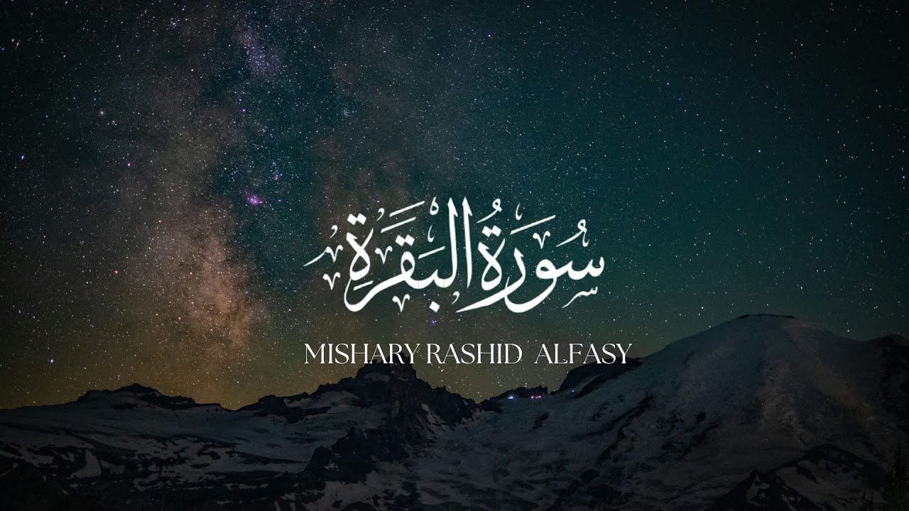 Surah Al-Baqarah | Mishary Rashid Alfasy's Melodic Recitation ...