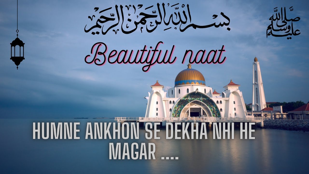 Humne Aankhon Se Dekha Nahi He Magar | Beautiful Naat |Full Naat ...