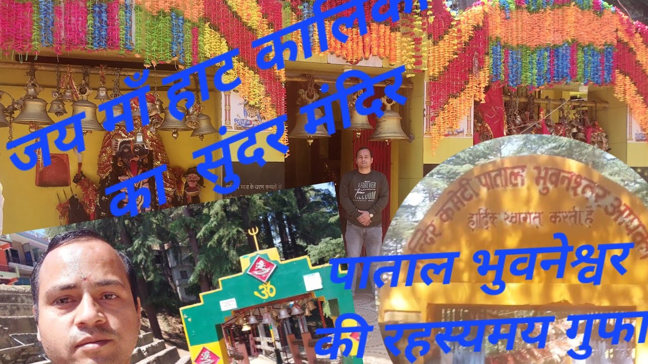 Maa Haat Kalika mandir/Jai Maa Haat Kalika/Pithoragarh famous temple ...