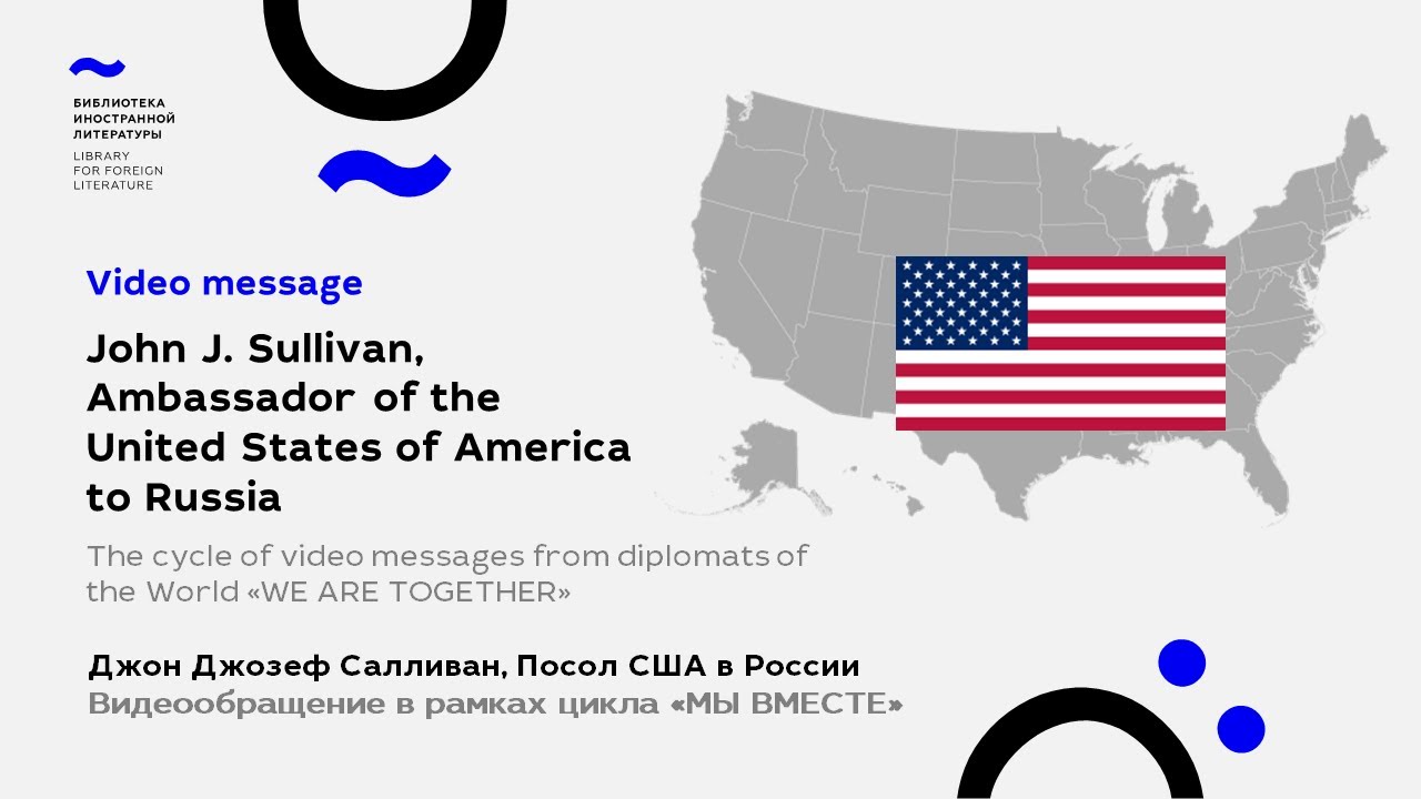 WE ARE TOGETHER. John J. Sullivan , Ambassador of the USA to Russia ...