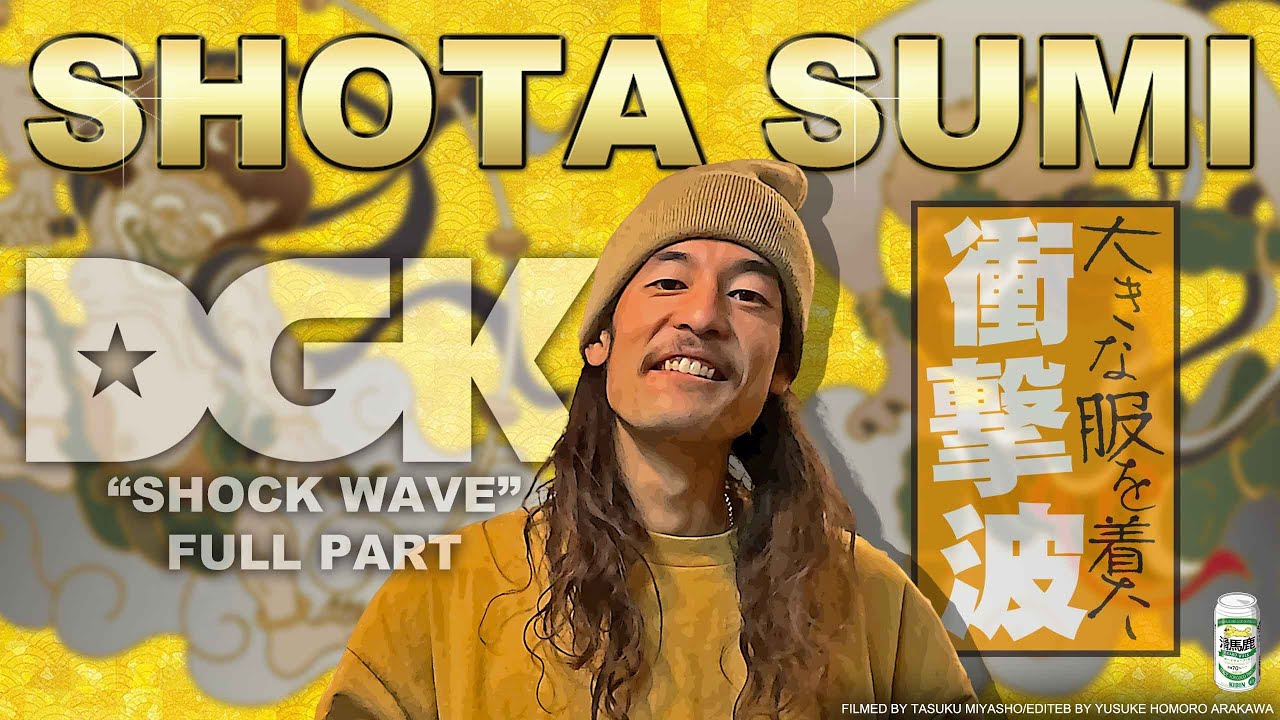 SHOTA SUMI DGK "SHOCK WAVE" FULL PART - YouTube