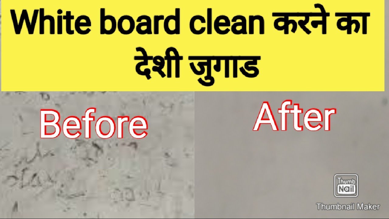 white board kaise clean kare | how to clean white board | whiteboard ...