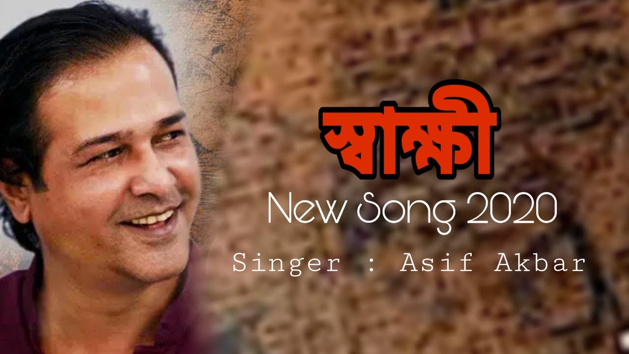 Shakkhi স্বাক্ষী | Asif Akbar New Song 2020 | Bangla New Sad Song By ...