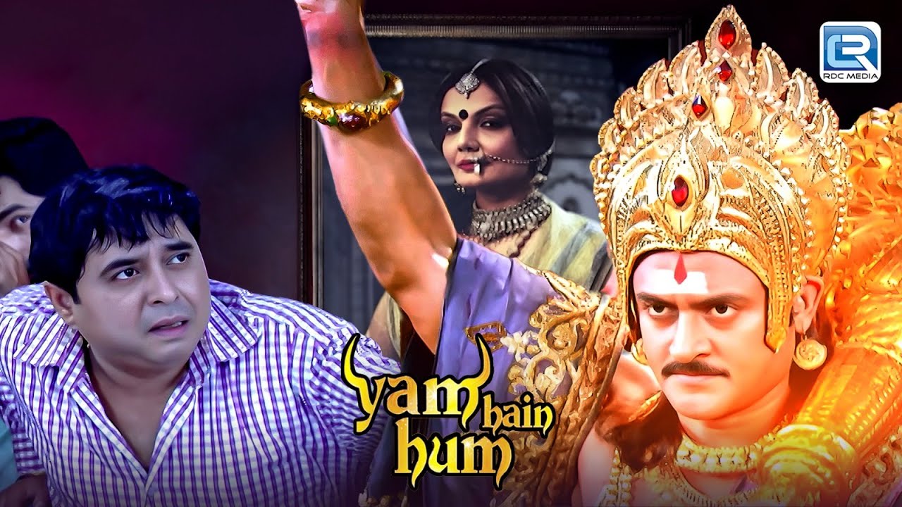 यमराज की शक्ति को देख कैसे रह गए सब Shock ? | Yam Hai Ham | Latest Full ...